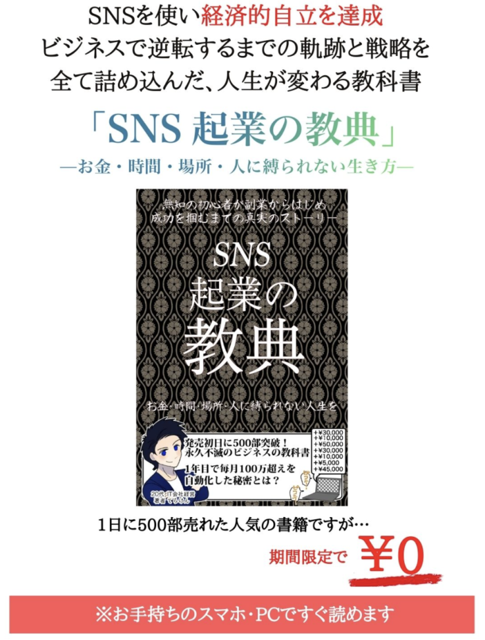 【初心者向け】SNS副業のおすすめ8選と収益を得るコツを解説 | てらけんSNSマーケティング